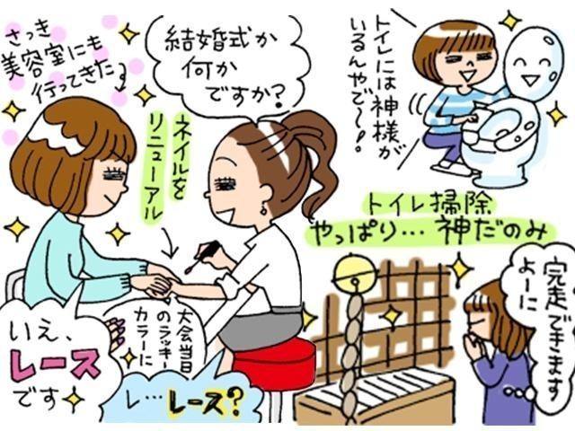 レースで好結果を呼ぶ『ゲンかつぎ』～神頼み編～（RUNNET）