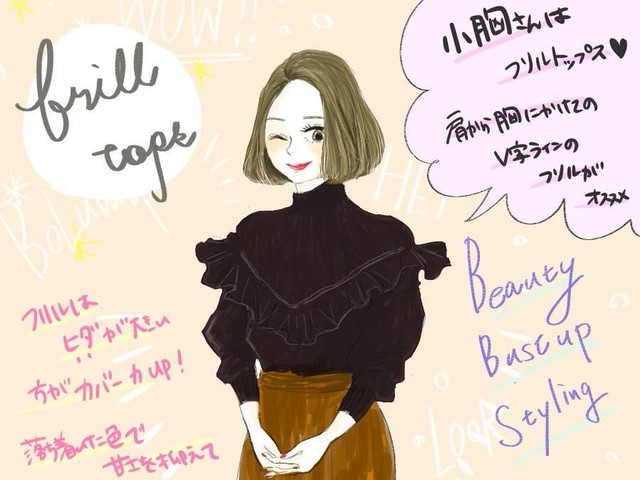 大きさ・形別! おっぱいがキレイに見える秋服（ananweb）