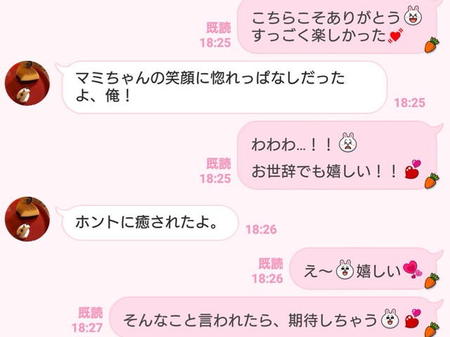 【12星座別】…男性が本命女性に送りがちなLINE（ananweb）