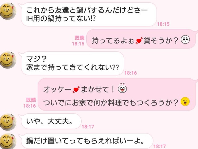 遊びの女…男が「本命にはしない」とほのめかした冷酷LINE（ananweb）