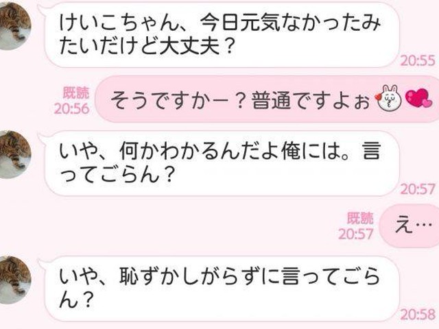 酔った勢いで…「好きでもない女子」に送って後悔したLINE（ananweb）