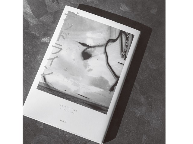 話題の小説『デッドライン』作者が考える“色気のある文章の特徴”（ananweb）