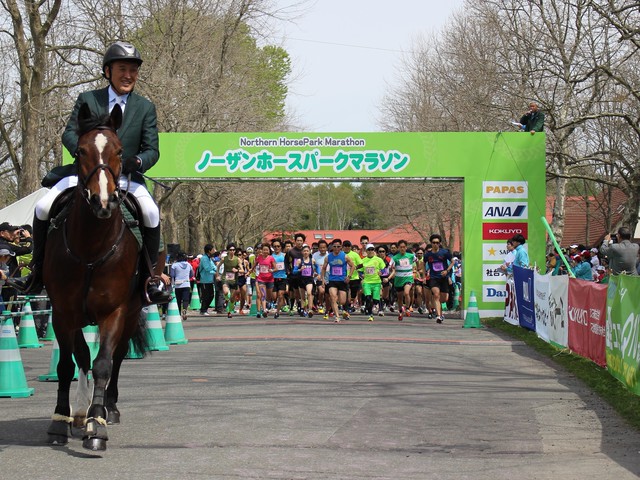 ノーザンホースパークマラソン2018 受付開始！（RUNNET）