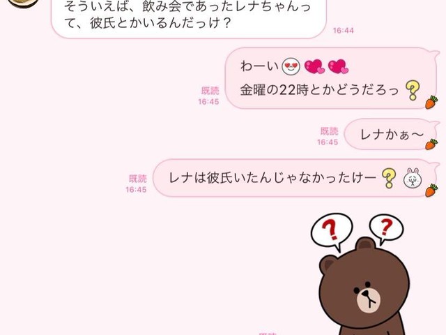 まさかの裏切り!? 好きな男が被った「女友達の抜け駆けLINE」3つ（ananweb）