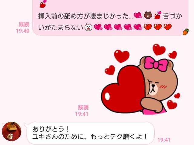 快楽の余韻に浸って…不倫カップルの「事後LINE」覗き見（ananweb）