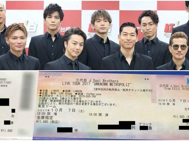 EXILEライブ中止で165万円の大赤字を抱えた"転売ヤー"の悲劇（PRESIDENT）