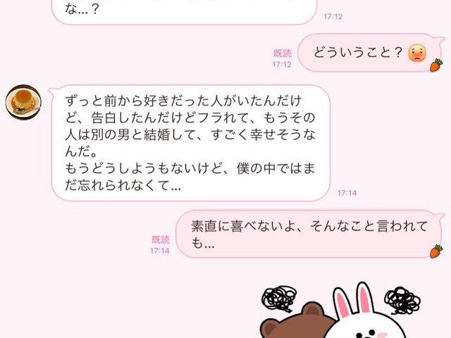 酷くない!? 女が「素直に喜べなかった」男の告白LINE3つ（ananweb）