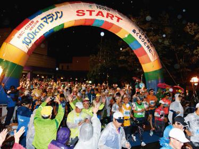 第13回えちご・くびき野100kmマラソン 受付中！（RUNNET）