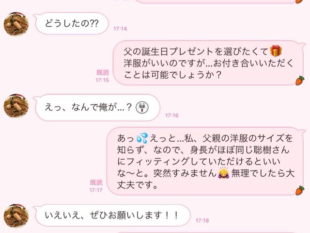 絶対にイク…男性がときめく女性からのお誘いLINE3選（ananweb）