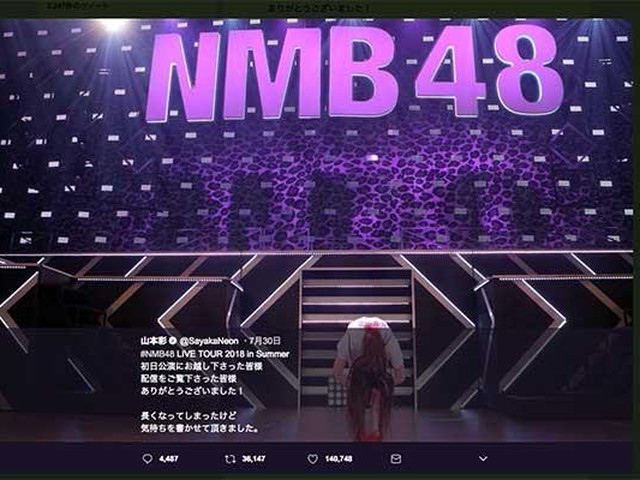 NMB48卒業発表の山本彩「30歳までに結婚したい」願望（SmartFLASH）