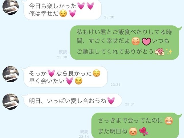 明日一杯愛し合おう…不倫カップルの「まるで純愛」LINE（ananweb）
