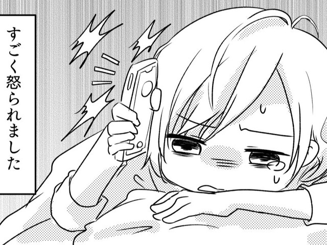 ＜過干渉な義父＞「嫁を管理しろ！」守ってくれない旦那追い詰められた妊婦の私【前編】まんが（ママスタ） 