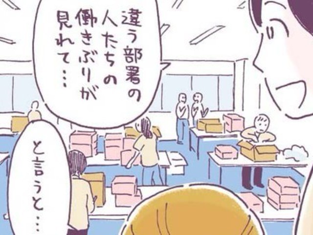 「他人の仕事ぶりが一望できる特別な日」（CHANTO WEB）