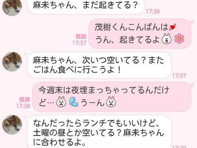 【飲みには誘わない!?】男が「本命」にだけ送る愛情LINE（ananweb）