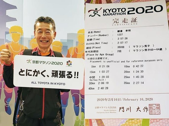 “超人”鎌倉さん（62）フル13連続サブスリー記録更新（RUNNET）