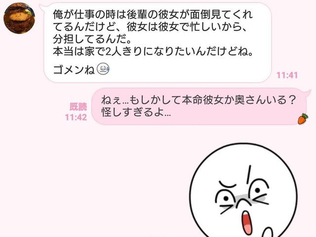 やっぱり家庭が大事…？不倫男からの「独身を装う残酷LINE」（ananweb）