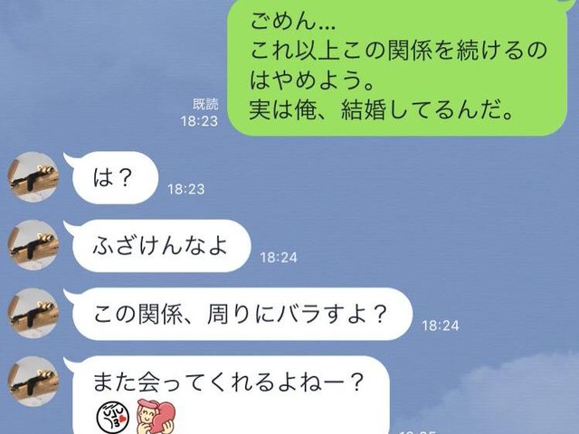 バラすよ…男が震えた「遊びの女」からの恐怖LINE3つ（ananweb）