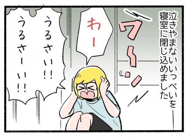 4コマ漫画「パパの育児ノイローゼ-我に返った瞬間」（CHANTO WEB）