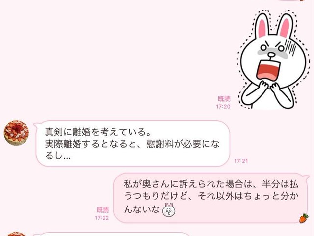 情けない男ね…不倫男が彼女に送っている「重すぎLINE」3選（ananweb）