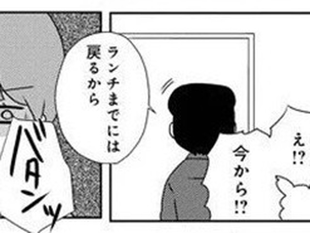 不倫がバレてないと思っている夫。妻の誕生日も早朝から浮気相手の元へレタスクラブ 