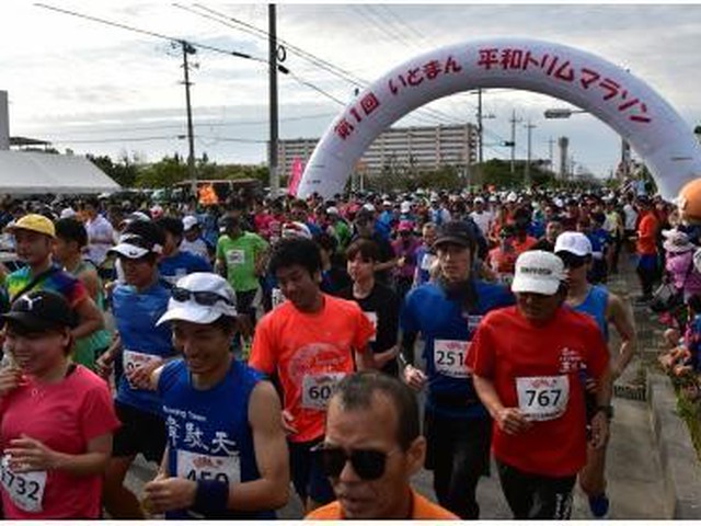 第2回いとまん平和トリムマラソン（RUNNET）