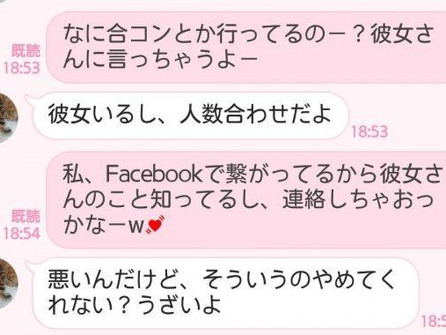 男子ガクブル…背筋が凍った女からの「ストーカーLINE」（ananweb）