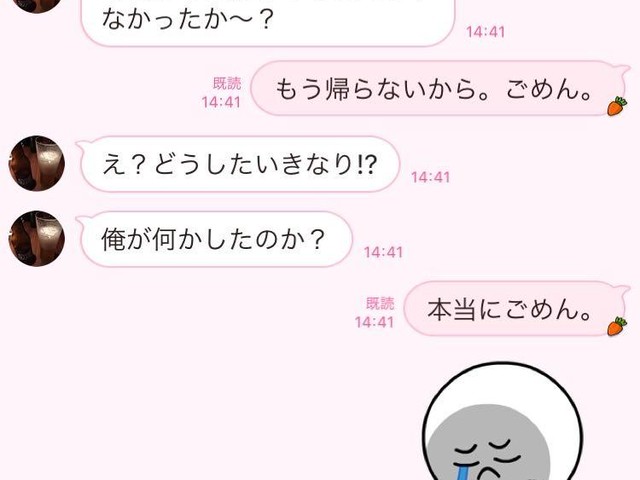 もう帰らないから…不倫妻が夫に送った「離婚決意LINE」3選（ananweb）