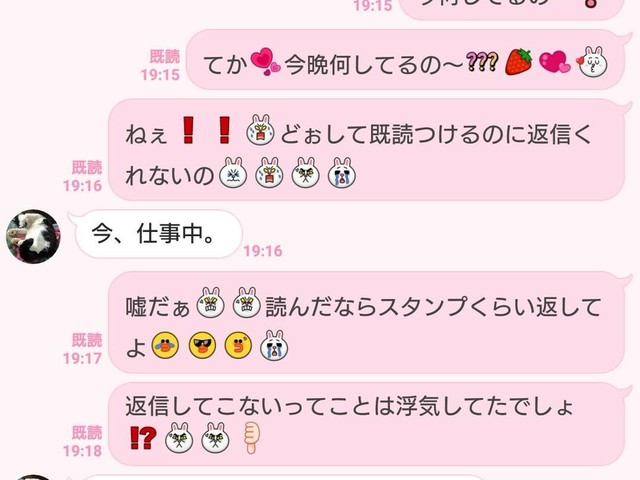 年上男性へのNGなLINE…絶対にしてはいけない4つのルール（ananweb）