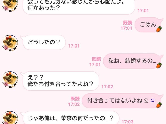 俺、本命じゃない!? 男が「女性不信になった」残酷LINE3選（ananweb）