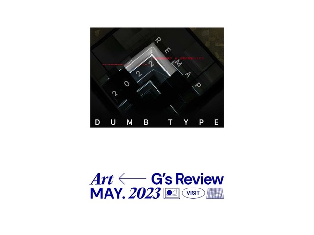 坂本龍一も参加した『ダムタイプ｜2022: remap』｜G’s ART REVIEW（GINZA）