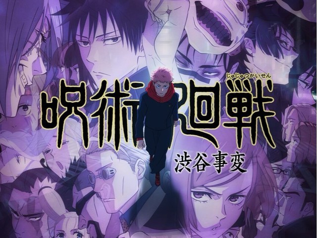 アニメ『呪術廻戦』2期「渋谷事変」のKV＆PV公開。KingGnuのOP曲「SPECIALZ」と映像がマッチして激アツ（電撃オンライン）