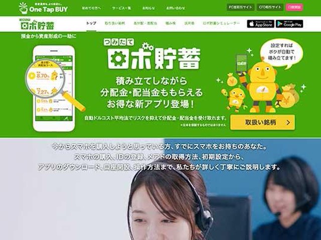 「老後に2000万円不足」騒動で「ロボ貯」CMが話題集める（SmartFLASH）