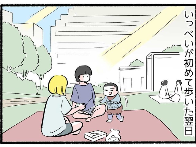 「もう歩く練習は飽きちゃったから」（CHANTO WEB）