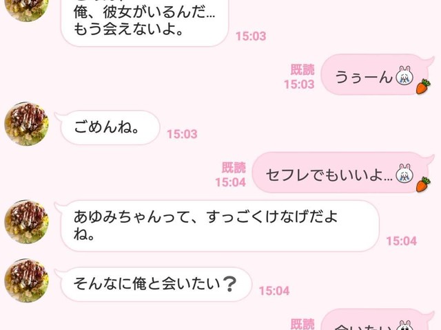 浮気でもいい…？ウブな男を骨抜きにした「誘惑LINE」3つ（ananweb）