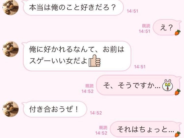 俺のこと好きだろ？ 不倫男が女に送る「上から目線LINE」3選（ananweb）
