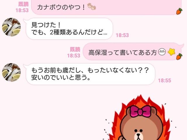 チッ！妻が殺意をおぼえた「夫からの無神経LINE」3選（ananweb）