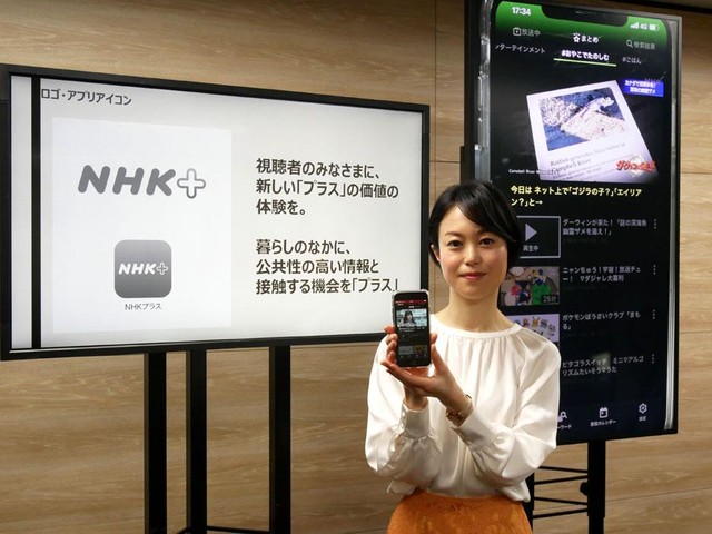 NHKの常時同時配信「NHKプラス」、3月1日より試験配信を開始（Stereo Sound ONLINE）
