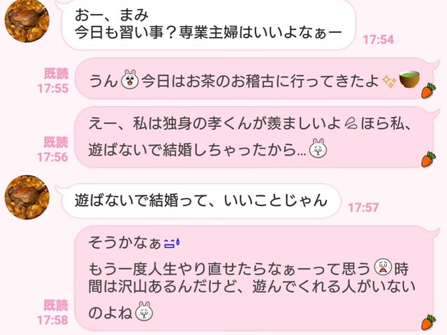 大胆すぎるだろ…男性がドン引きした「抱いて欲しい」アピールLINE（ananweb）