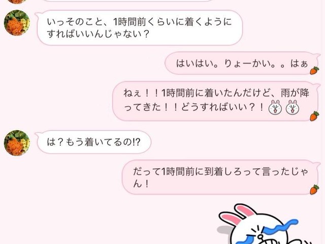 いい加減にしろよ…男が呆れた「自分に甘い女子」のLINE3選（ananweb）