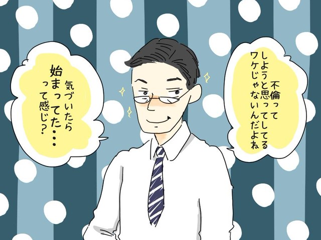 想像以上にゲスい…不倫をやめない男の“頭の中身”公開！（ananweb）