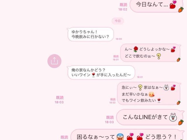 鬱陶しいなぁ…男が嫌う「勘違い女のLINE」あるある4選（ananweb）