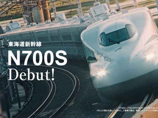 コロナ禍中の登場 どう伝えれば 新幹線N700S CM誕生の背景（乗りものニュース）