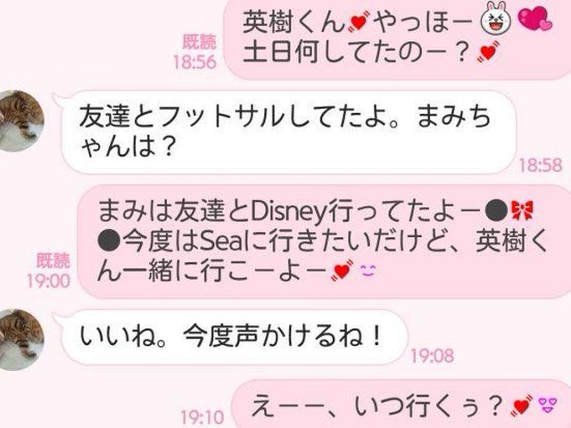 【いい加減、察しろよ】男が「脈なし女子」に送るLINE3つ（ananweb）