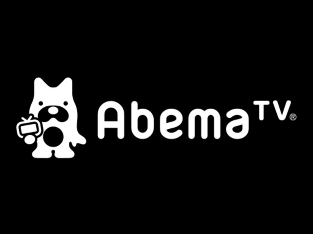 「AbemaTV」がテレビで見れる！ 専用アプリを配信開始（アスキー）