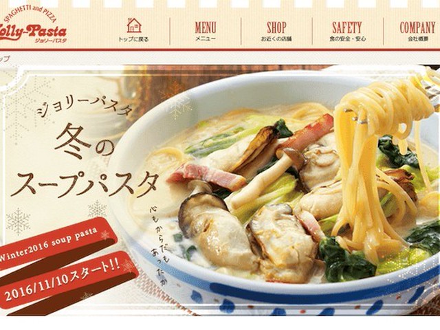 ジョリーパスタ絶好調 快進撃を続ける強さ理由は？（ZUU online）