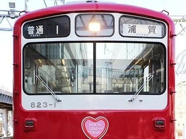 京急の「ダルマ」が愛の使者に "KEIKYU LOVE TRAIN"登場（乗りものニュース）