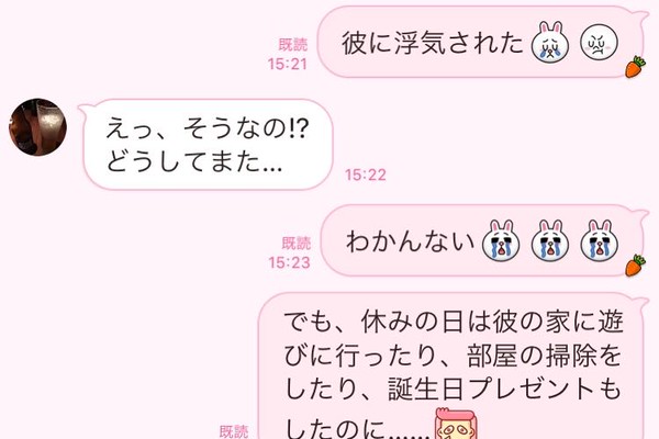 束縛しすぎ…男が呆れた「浮気された女友達」からのLINE3つ（ananweb）