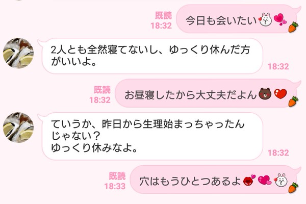 男が冷めた…女から届いた「エッチ後の熱すぎるLINE」3選（ananweb）