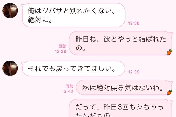 傷付ける覚悟で…女が「別れてくれない彼」に送ったトドメのLINE3つ（ananweb）