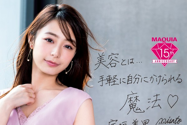 宇垣美里さんが選ぶ！ 2019年上半期にハマった「テレビ映え」コスメを発表（MAQUIA ONLINE）